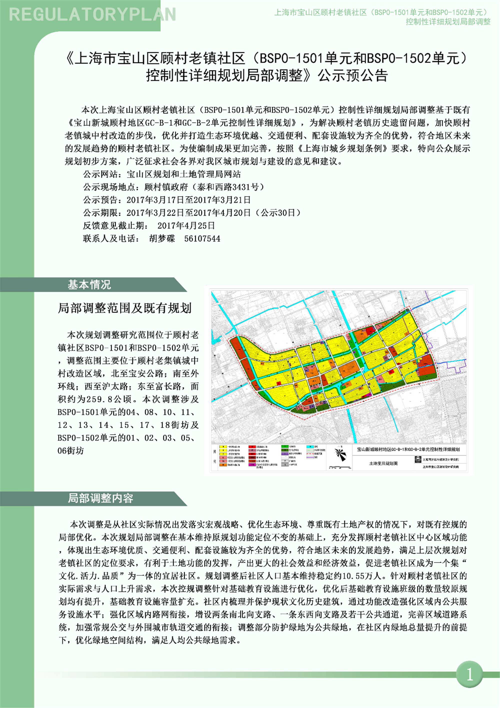 日期： 2017 年 3月22日